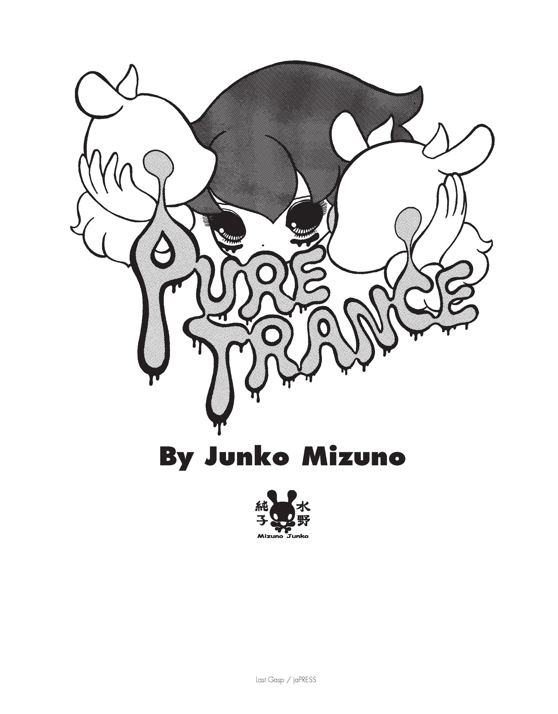 Junko Mizuno Pure Trance